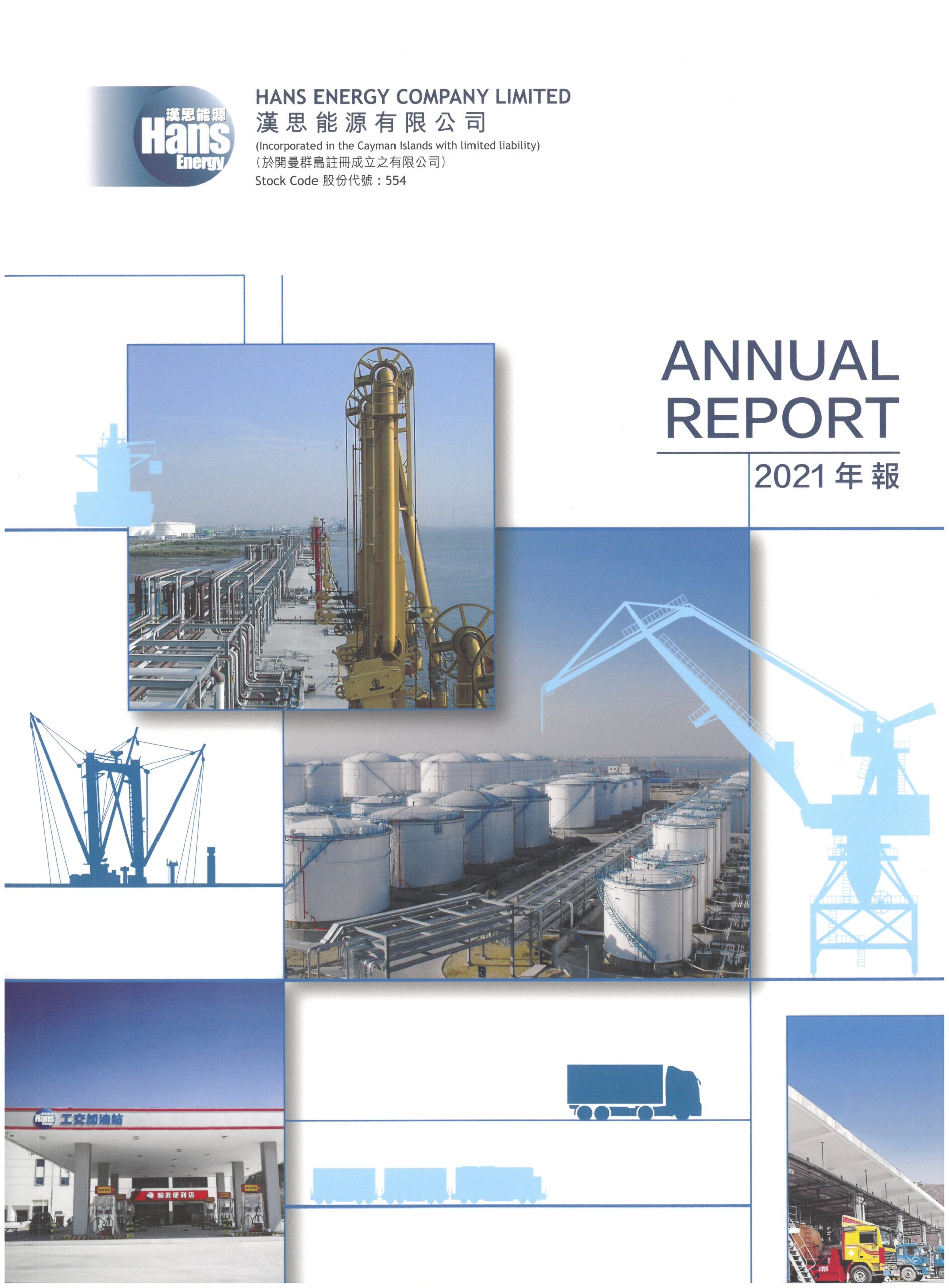 Financial Report – Hans Group Holdings Limited